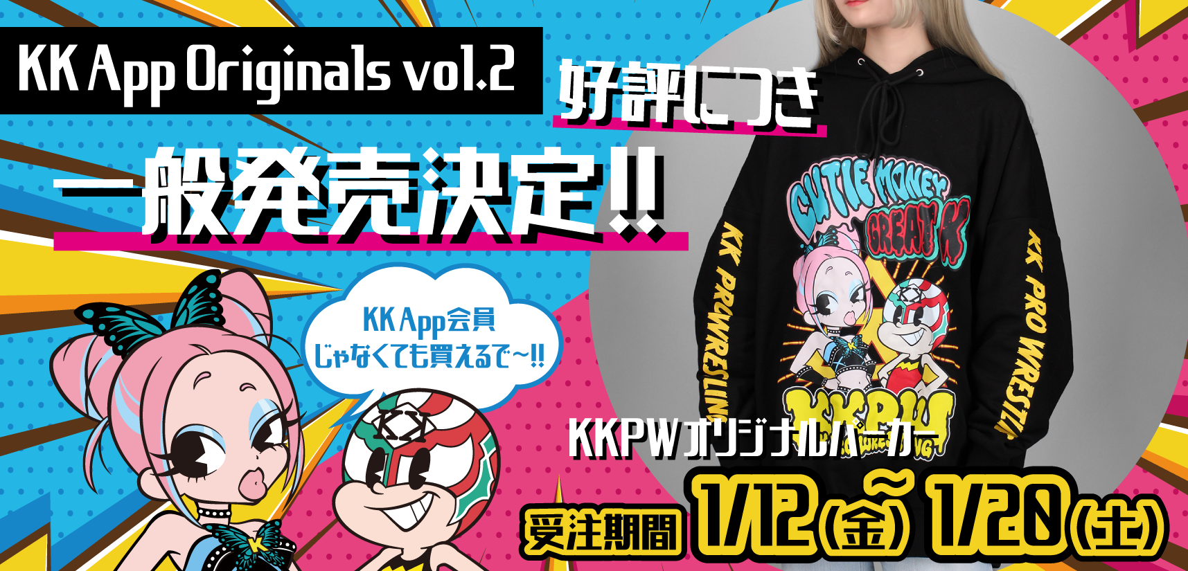 KK App Originals vol.2 – KK App Shop（倖田來未 公式アプリ）